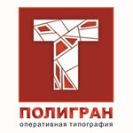 Poligran-T (Safyan Street No:6), matbaalar  Kazan'dan