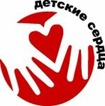 Regionalny blagotvoritelny obshchestvenny fond pomoshchi detyam s vrozhdennymi zabolevaniyem serdtsa i nervnoy sistemy Detskiye serdtsa (Karmanitsky Lane No:9), yardım kuruluşları  Moskova'dan