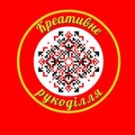 Kreativnoye Rukodeliye na Kharkovskom (Dekabrystiv Street No:5), hobi, elişi için ürünler  Kiev'den