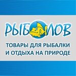 Рыболов (Sportivnaya ulitsa No:28), balıkçılık ekipman firmaları  Kemerovo'dan