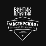 Vintic & Shpuntic (Aviamotornaya Street No:65с3), tuning  Moskova'dan
