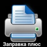 Ремонт принтеров (ulitsa 64-y Armii No:69), elektronik ofis ekipmanları tamiri  Volgograd'dan