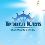 Travel Club (Troitskiy Avenue No:52), seyahat acenteleri  Arhangelsk'ten