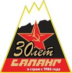 Paintball club Salang (Vstrechnaya Street No:33В), paintball  Perm'den