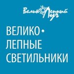 Internet-magazin Velikolepny Luch (Pozharskoho Street No:8, Dniprovskyi District), lamba ve avize mağazaları  Kiev'den