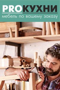 Mutfak mobilyaları ProKukhni, Kurgan, foto