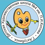 Detskaya khudozhestvennaya shkola № 4 im. P. I. Kotova (ulitsa Lenina No:84), sanat okulları  Ahtubinsk'ten