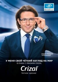 Toptan satış mağazaları Essilor-Luys-Optika, Novosibirsk, foto