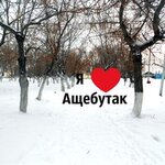 Ащебутакская средняя общеобразовательная школа (Shkolnaya ulitsa No:1, selo Ashchebutak), ortaokul  Orenburgskaya oblastından