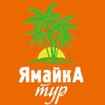 Jamayka Tour (Sobornaya ulitsa No:10), seyahat acenteleri  Gatchina'dan