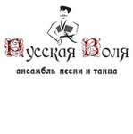 Ansambl kazachyey pesni i tantsa Russkaya Volya (Beskudnikovsky Boulevard No:52А), müzik ve dans grupları  Moskova'dan