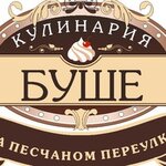 Буше (Krasina Street No:40, Kurgan), hazır gıda satan yerler  Kurgan'dan