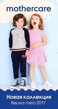 Çocuk giyim mağazaları Mothercare, , foto