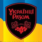 Ukrainians Together (Saksahanskoho Street No:143), sivil toplum kuruluşları  Kiev'den