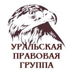 Urallegalgroup (Krasnoarmeyskaya Street No:92А), hukuk büroları  Yekaterinburg'dan