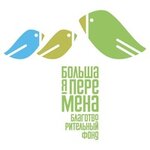 Большая Перемена (Sarinsky Drive No:13с1), yardım kuruluşları  Moskova'dan