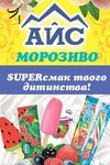 Ays Zaporozhye (Магистральная улица No:100), gıda üreticileri  Zaporoje'den