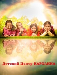 Çocuk gelişim merkezleri Detsky tsentr razvitiya Karolina, Moskova, foto