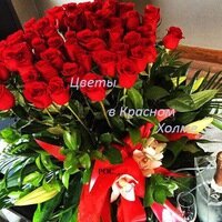 Çiçekçiler Цветы, Krasniy Holm, foto