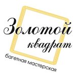 Zolotoy kvadrat (ulitsa Aksakova No:26/61), resim, tablo ve çerçeve mağazaları  Orenburg'dan