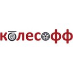 Kolesoff (ulitsa Bogachyova No:53), depo ekipmanları  Voronej'den