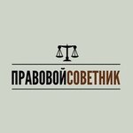 Правовой Советник (Karla Marksa Street No:52к2), hukuk büroları  Cheboksary'den