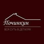 Pochinkin (Lipetskaya Street No:1), sıhhi tesisat hizmetleri  Volgograd'dan