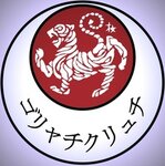 Goryacheklyuchevskaya shkola karate (ulitsa Voroshilova No:20), spor kulüpleri  Goriaçi Kliuç'tan