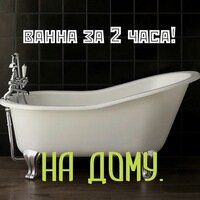 Uzman hizmetleri Sluzhba restavratsii vann, Vladikavkaz, foto