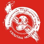 Kapitan Morgan Klab (Surganava Street No:57Б), dalış kulüpleri ve eğitim merkezleri  Minsk'ten