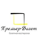 Premier-baget (Volynskaya Street No:10), resim, tablo ve çerçeve mağazaları  Moskova'dan
