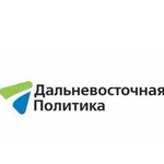 Dalnevostochnaya Politika (Zeyskaya Street No:173), gazete ve dergiler  Blagoveshchensk'ten
