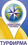 Konsord Gatchina (Sobornaya ulitsa No:4/9), seyahat acenteleri  Gatchina'dan