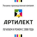 Artilect (Entuziastov Highway No:56с11), matbaalar  Moskova'dan