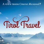 Трансферы и экскурсии Инсбрук (Mitterweg No:145, Innsbruck), seyahat acenteleri  Innsbruck'tan