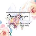 Roza i Orkhideya (Fabrichnaya ulitsa No:15, mikrorayon Pirogovskiy, Mytischi), hediyelik eşya mağazaları  Moskova ve Moskovskaya oblastından