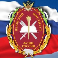 Üniversiteler Perm Institute of the Federal Penitentiary Service, Perm, foto