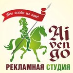 Studio Aivengo (Moskovskiy Avenue No:104А), matbaalar  Naberejniye Çelny'den (Yar Çallı'dan)