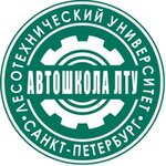 Lesotekhnichesky Universitet Avtoshkola (Institutskiy Lane No:5к1), sürücü kursları  Saint‑Petersburg'dan