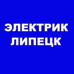 Elektrik-Lipetsk (Energostroiteley Street No:20, Matyrskiy Microdistrict, Lipetsk), elektrik servisi  Lipetsk'ten