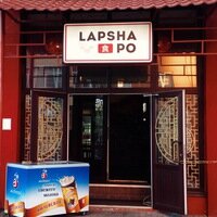 Fast food Lapsha Po, Friazino, foto