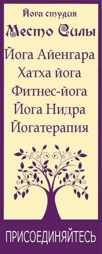 Yoga stüdyosu Mesto Sily, Izhevsk, foto