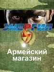 Энергия (ulitsa Marshala Zhukova No:7А, gorodok Sosnovy Bor), üniforma üreticileri  Ulan‑Ude'den