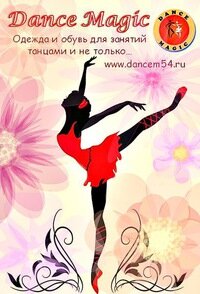 Kostüm mağazaları Magazin Dance Magic, Novosibirsk, foto