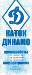 Dynamo (Moskovskaya Street No:1В), stadyum  Kirov'dan