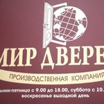 Moskovskiye dveri (Belyayevskaya ulitsa No:15/2), kapılar  Orenburg'dan