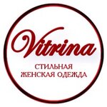 Vitrina (Leninskiy Avenue No:14А), giyim mağazası  Tolyatti'den (Togliatti'den)