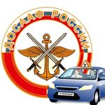 Dosaaf Uzhur (ulitsa Prosveshcheniya No:1А, Uzhur), sürücü kursları  Ujur'dan