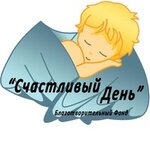 Счастливый день (ulitsa Komissara Gabisheva No:2), yardım kuruluşları  Kazan'dan