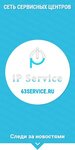 Ip Service (Galaktionovskaya Street No:30к1), telefon tamir servisi  Samara'dan
